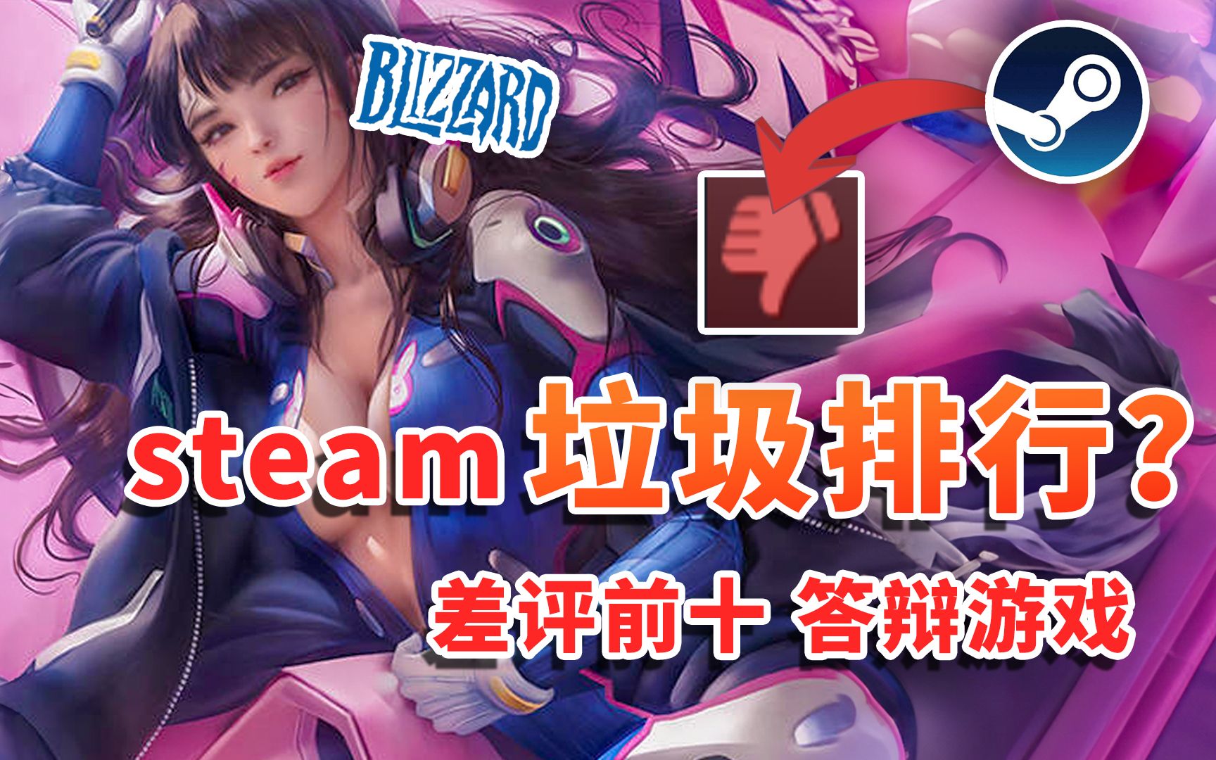 E-waste? Top 10 on Steam’s Negative Reviews List! Are They All Cyber ...