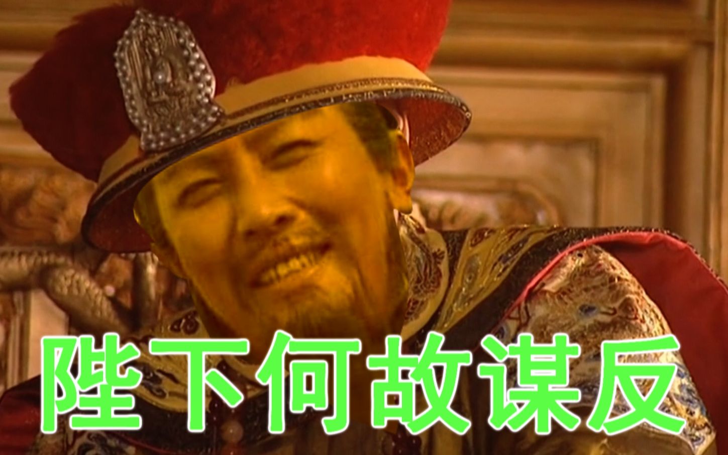 Mengecam Kaisar - Bstation