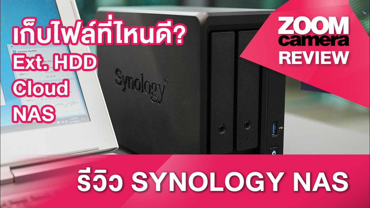 External Hardisk / Cloud storage / NAS เก็บไฟล์แบบไหนดีที่สุด l NAS ...