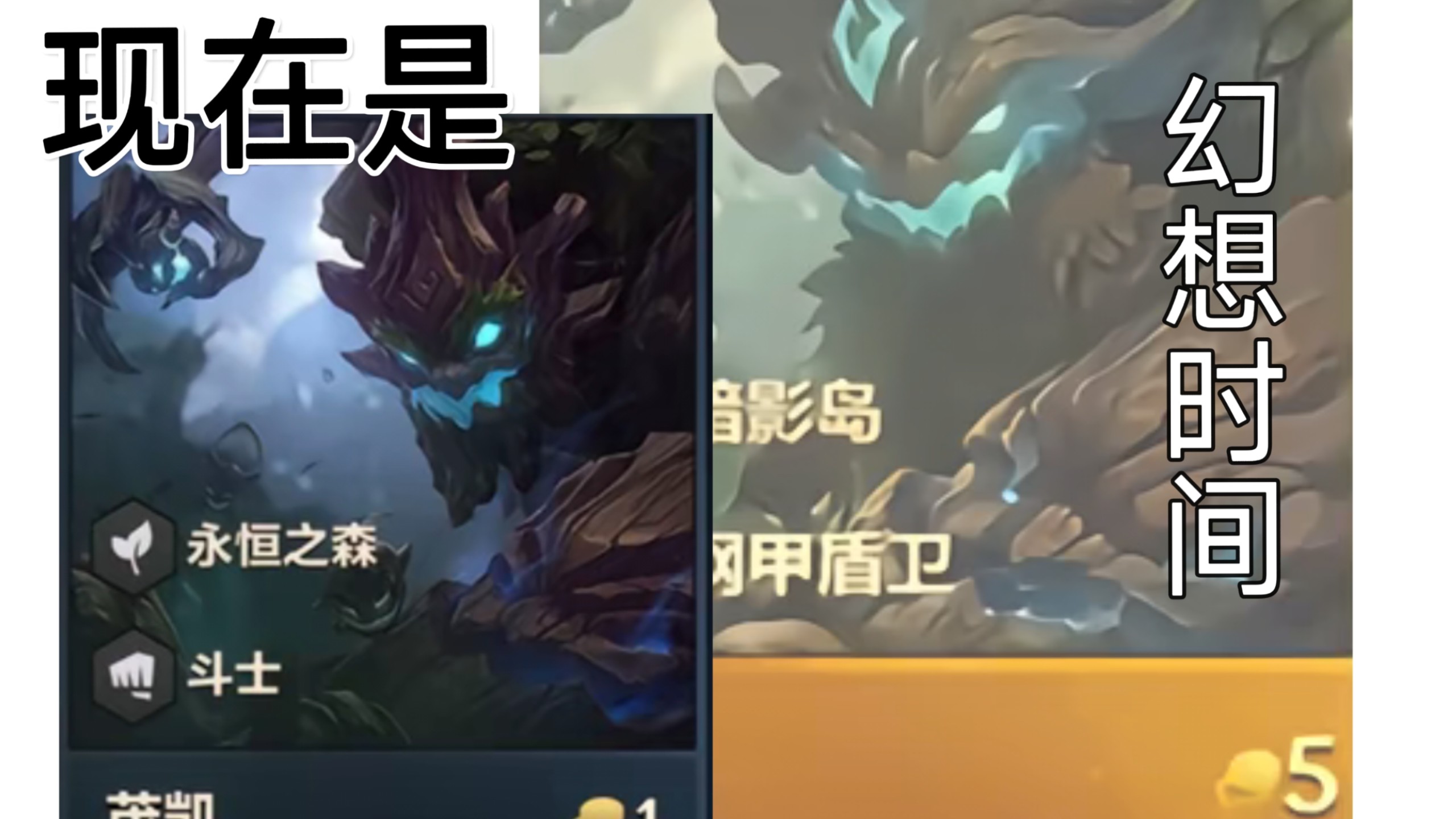 Maokai: “With 100 Chess Pieces in this patch, I should at least be able ...