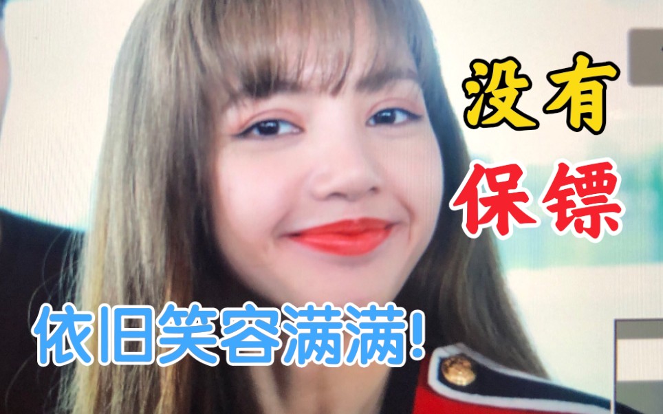 Lisa doesn’t even have a bodyguard! She’s back in Paris all by herself ...