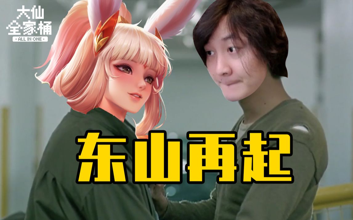 [Big Immortal Family Bucket] Little Immortal, that’s not what you said ...