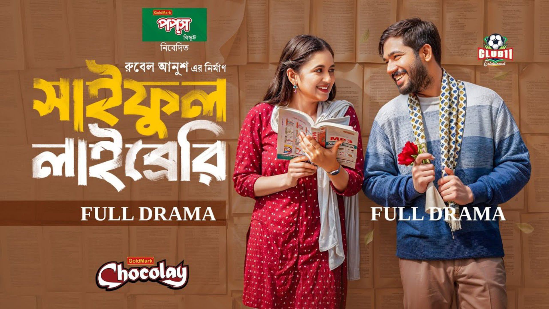 New Natok - SaiFul Library(সাইফুল লাইব্রেরি)| Khairul Basar |Tania ...