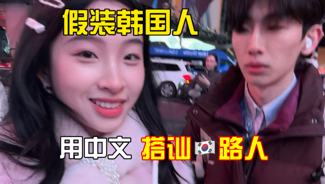 Nyetel Jadi Orang Korea Buat Ngajak Ngobrol Warga Korea—Ngomong Ngawur ...