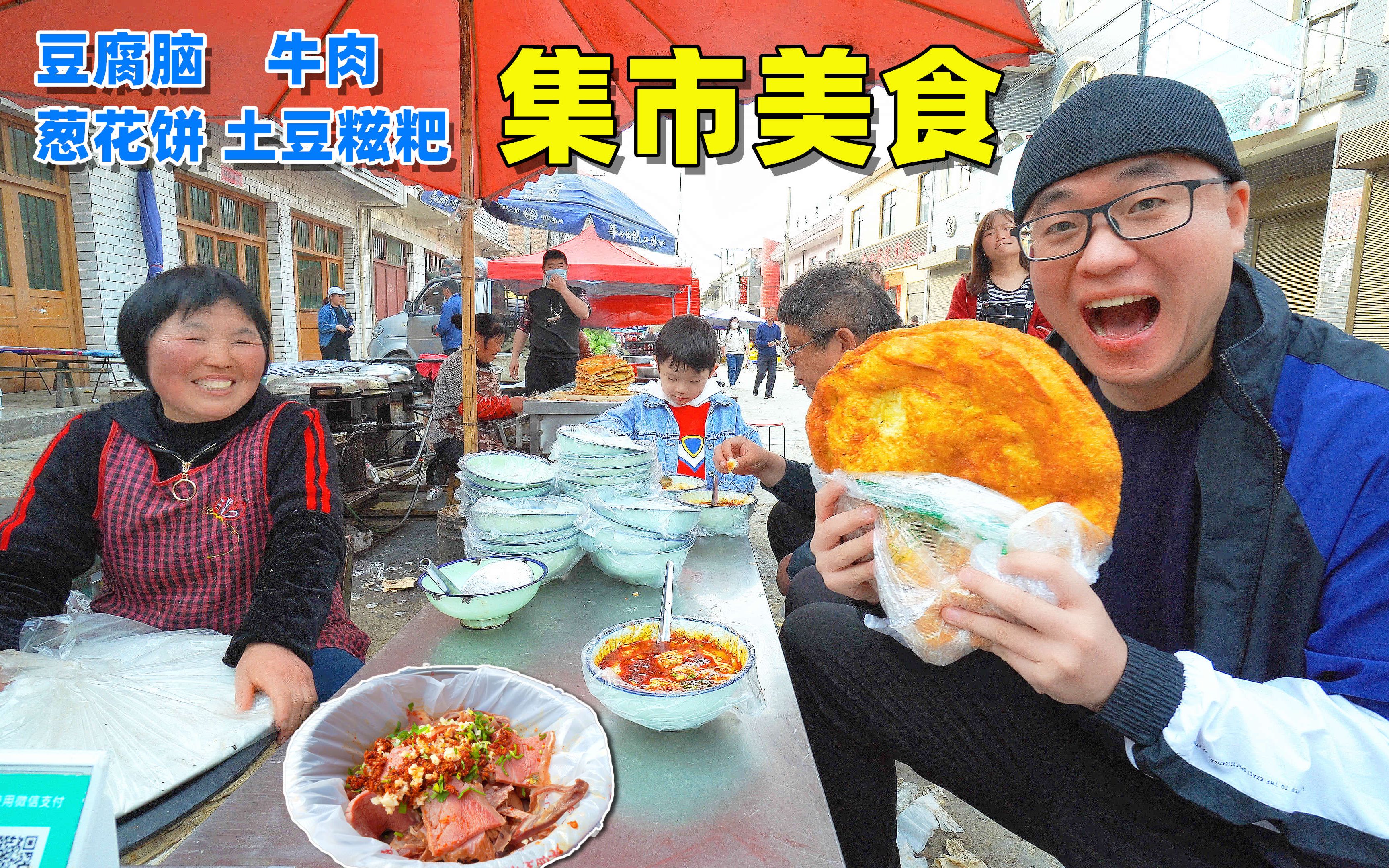 50-Year-Old Beef Stall with a Pan-Cover-Size Scallion Pancake: Axing’s ...