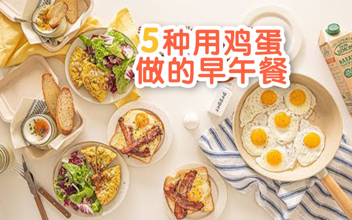 Korean Girl Teaches You 5 Easy Egg Breakfast Recipes Even Beginners Can ...