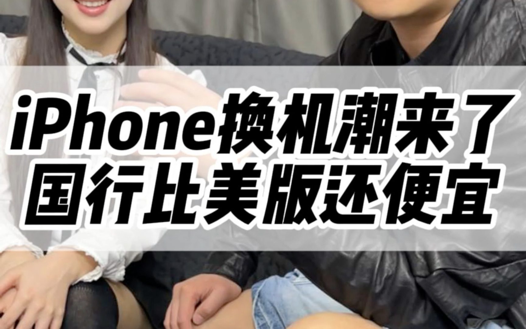 iPhone Upgrade Wave Hits: China-Version Is Actually Cheaper Than the US ...