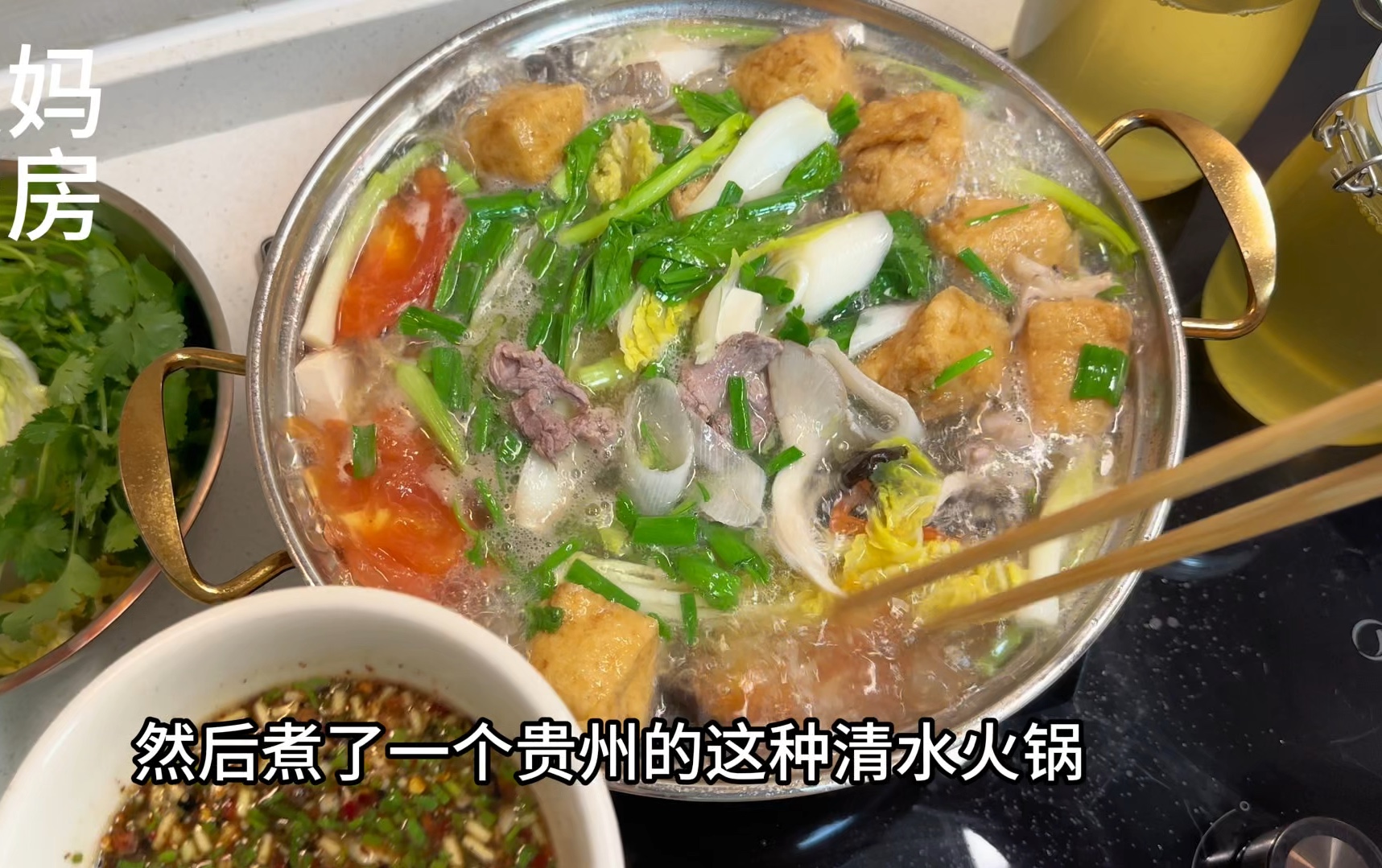 【Hot Pot Minyak Babi dan Air Murni】Di musim gugur dan dingin, aku ...