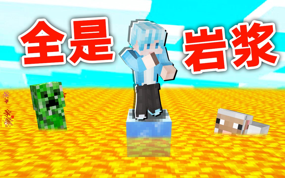 Minecraft Random Survival?! The Map Fans Sent Drove Me Insane! - BiliBili