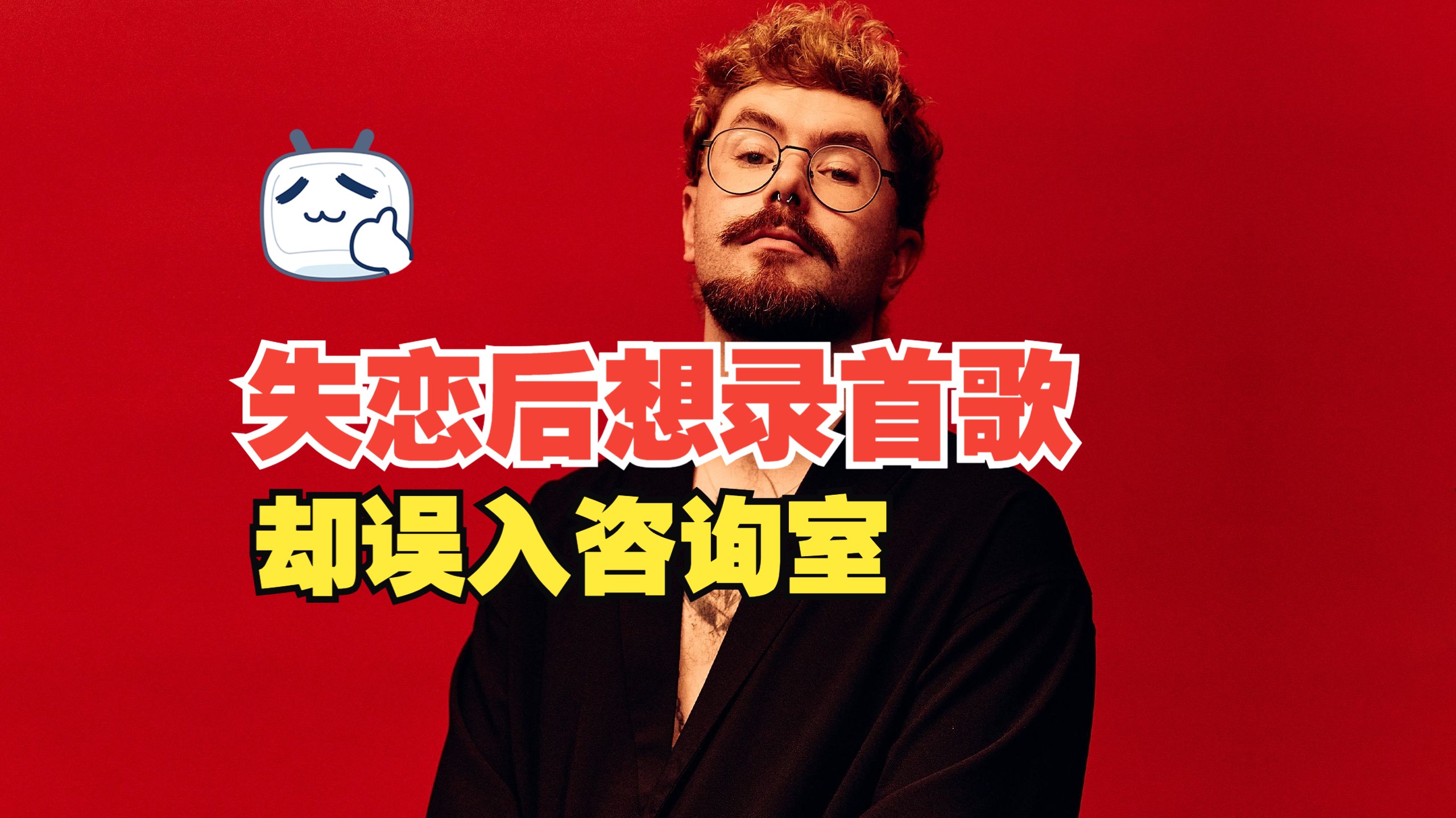 After a breakup, I wanted to record a song but ended up in the ...