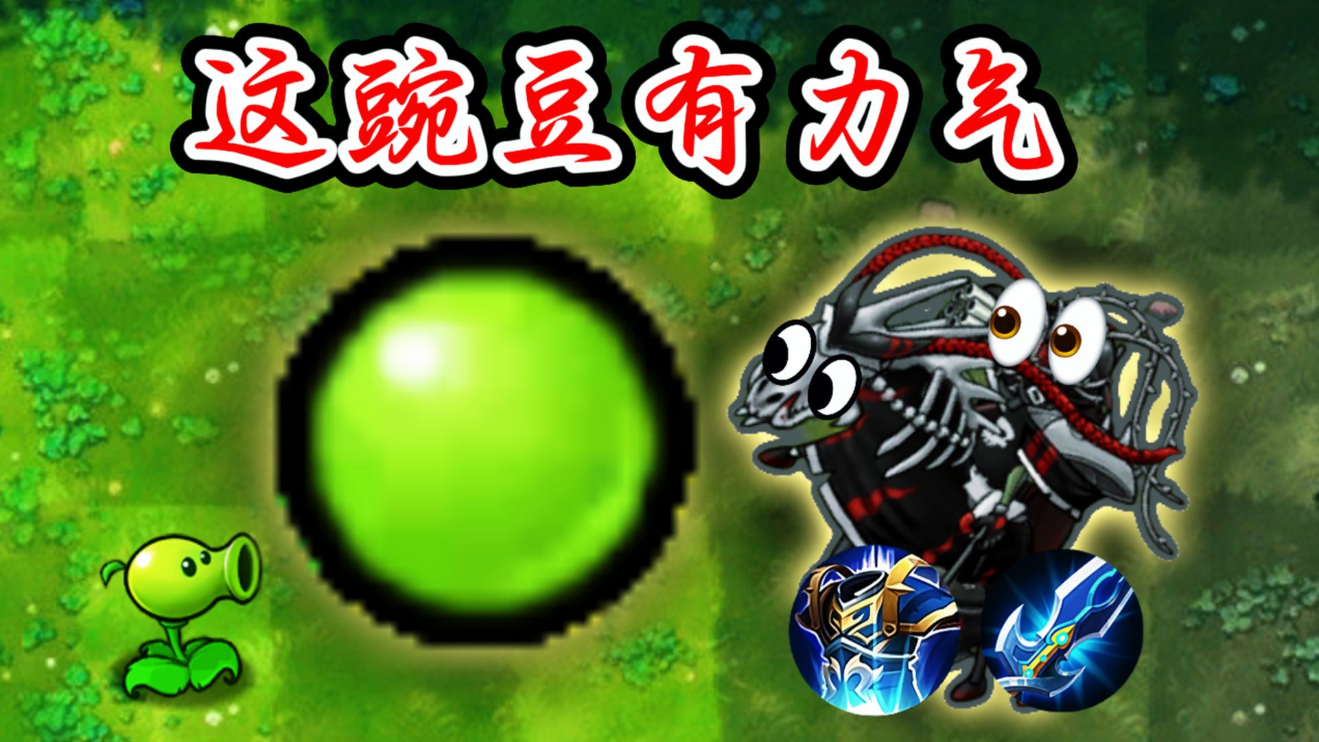 New Fusion Mode: Numerical Battle Mechanism! - BiliBili