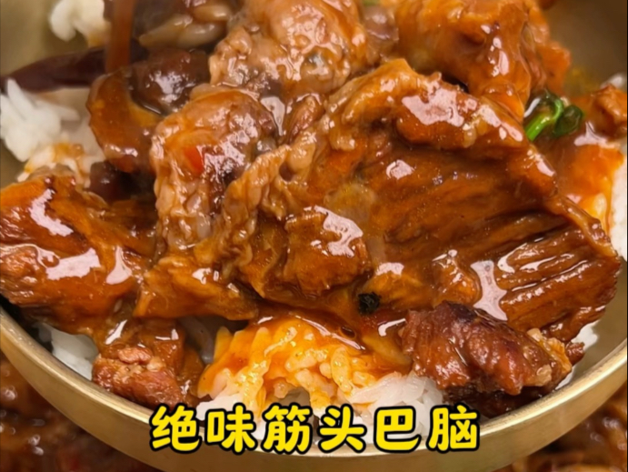 [Delicious Braised Beef Head and Brain] - BiliBili