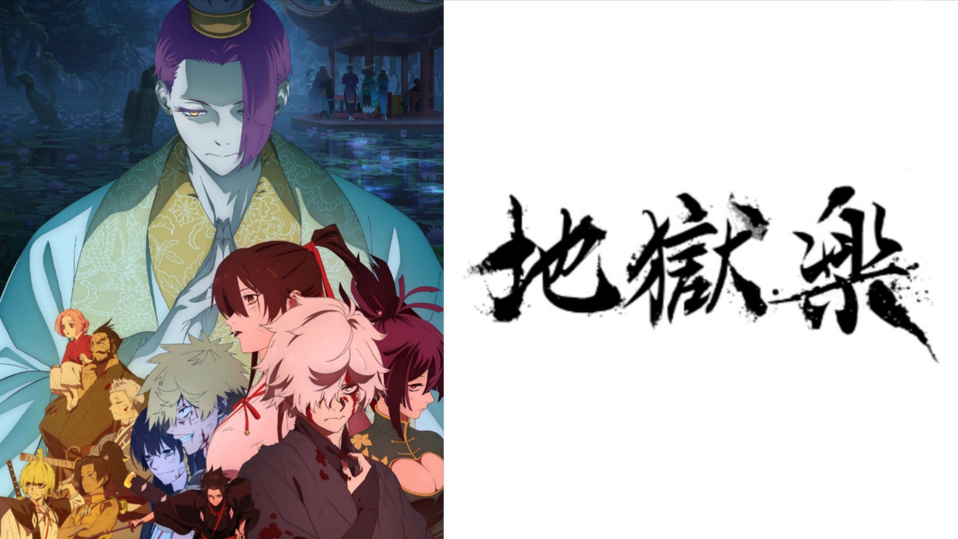 Jigokuraku Season 2 Episode 3 Sub Indo - BiliBili