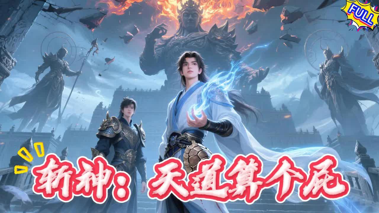 【Malay Sub】“Pemotong Dewa: Takde Makna Langit” - Bstation