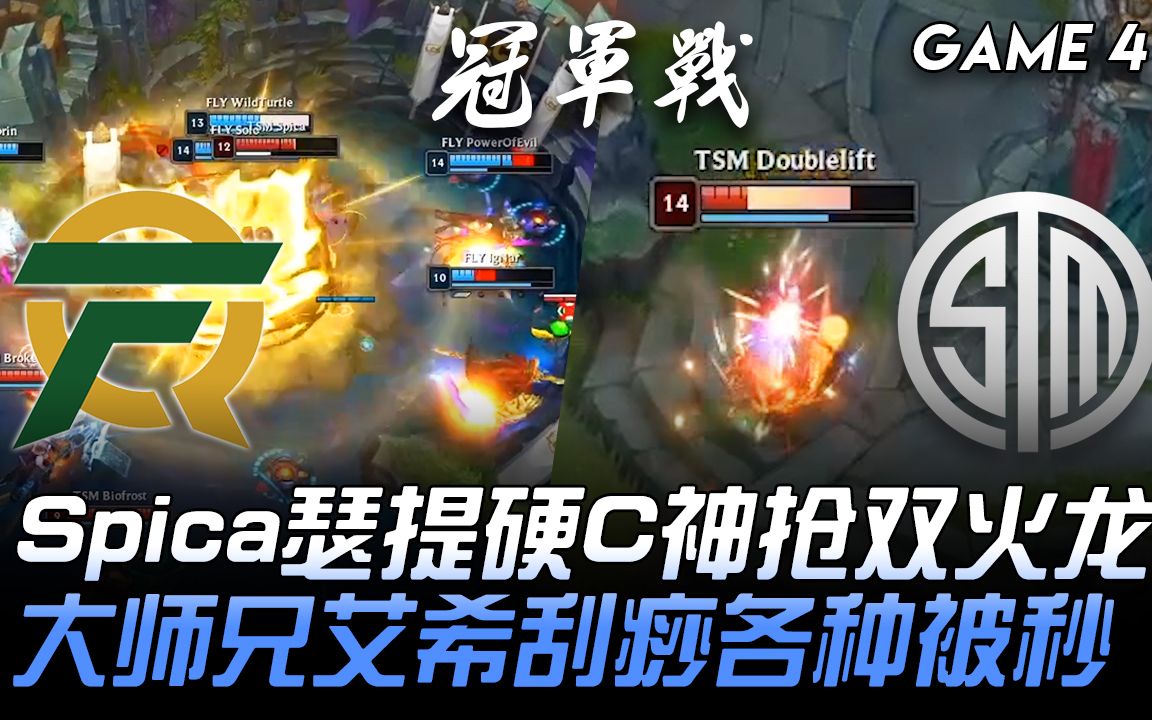 FLY vs TSM: Spica’s Sett goes ultra-aggro, snags both Fire Dragons ...