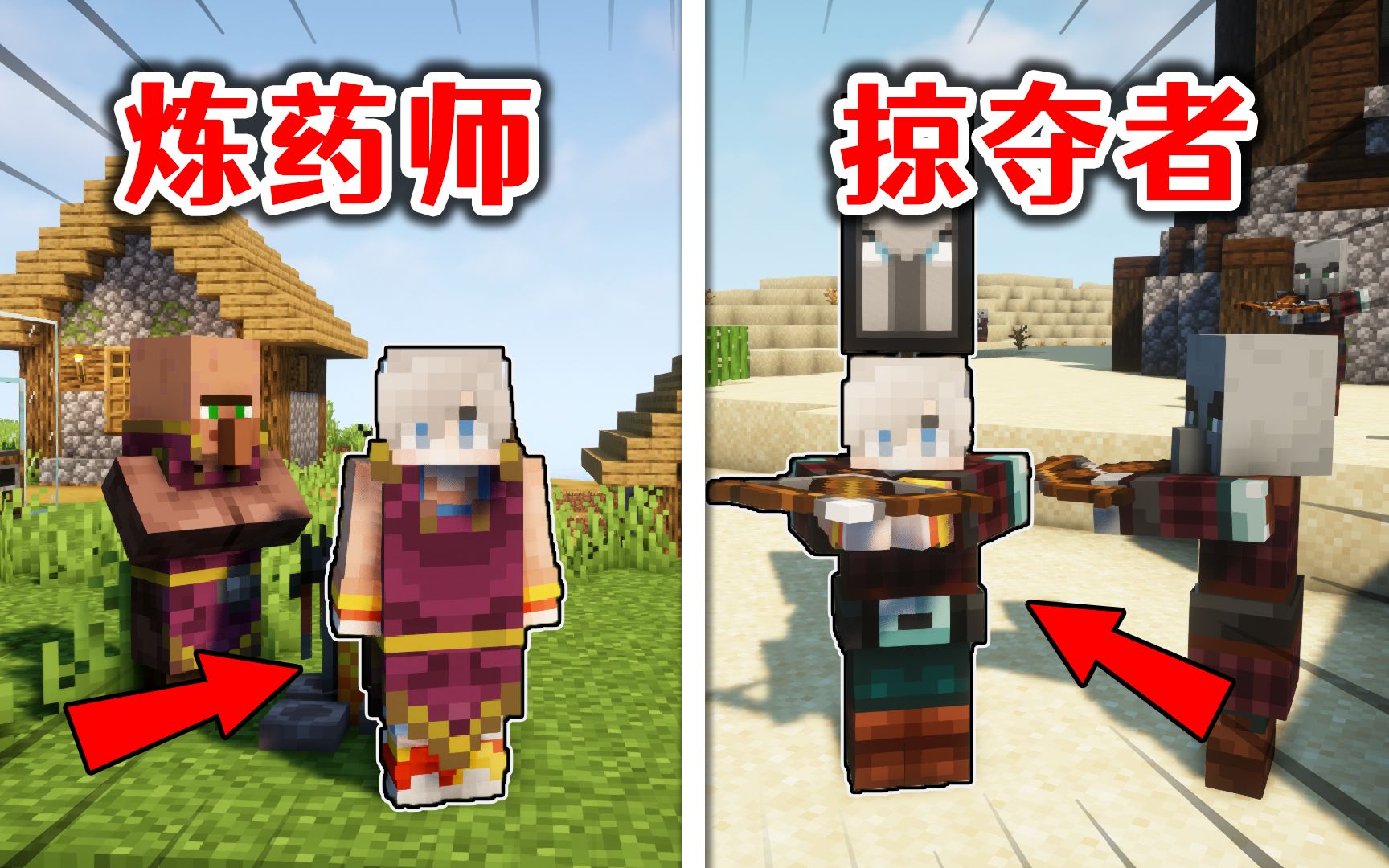 Minecraft: What If Players Could Claim Every Villager Job? You Can Even ...