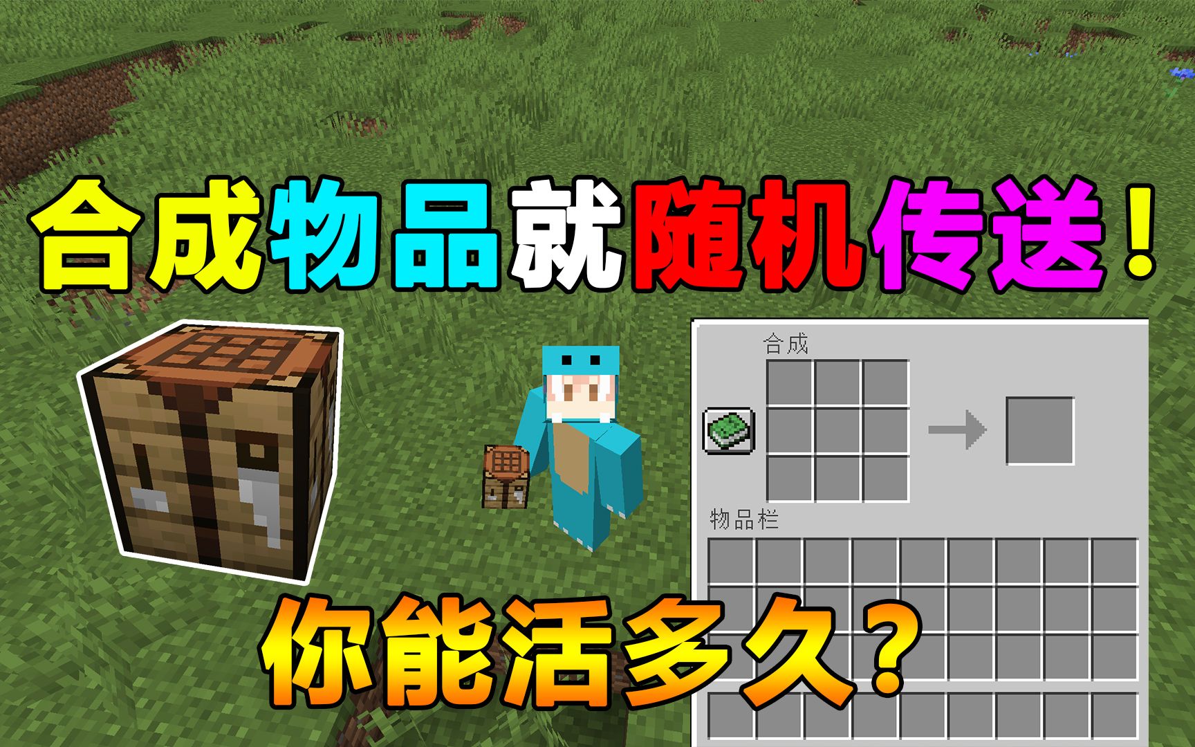 Minecraft: Random Teleportation Every Time You Craft an Item—Can You ...