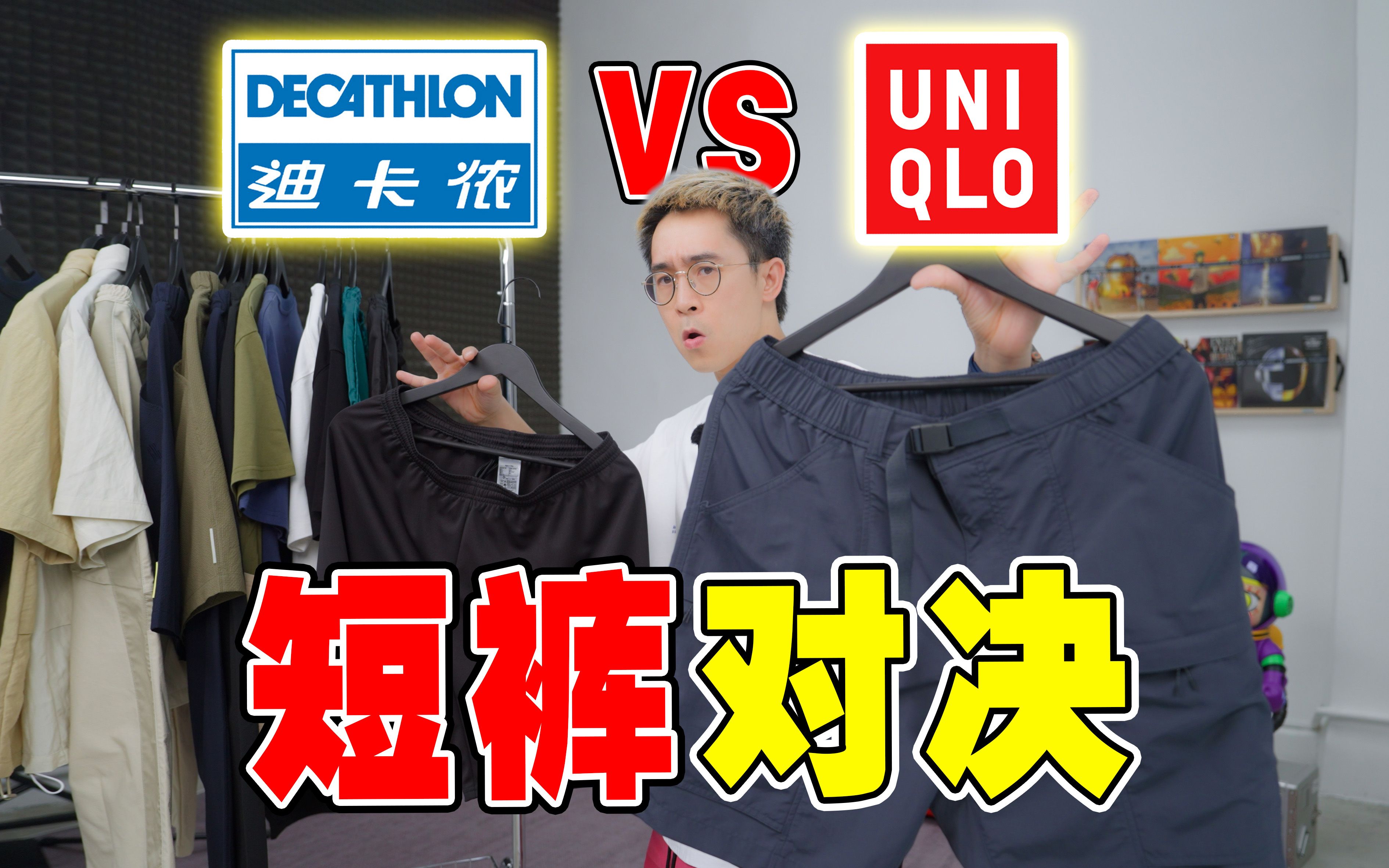 Decathlon vs. Uniqlo: Which Brand Has the Ultimate Budget Shorts? | 618 ...
