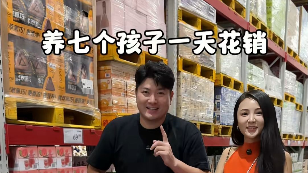 How much do seven kids eat in a single day? - BiliBili