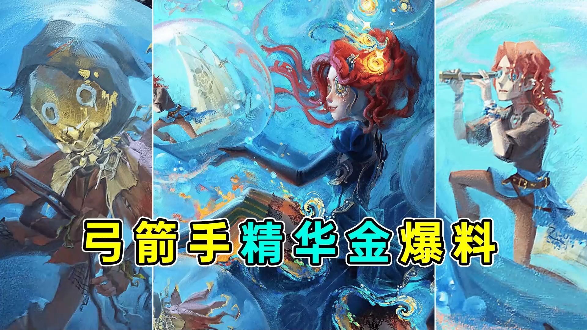 Holy cow! A rare highlight featuring a real name! Archer-class unit ...