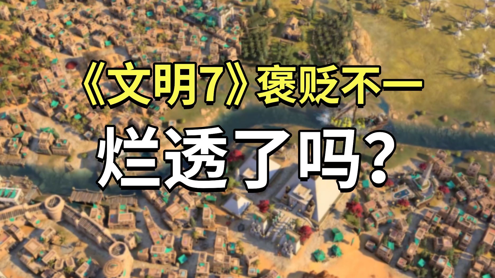 Bagus sekaligus jelek? Apakah Civilization VII benar-benar layak dibeli ...