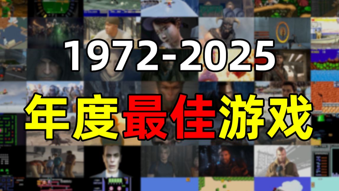 Watch 51 of the Year’s Best Games in One Sitting—Which One Takes the ...