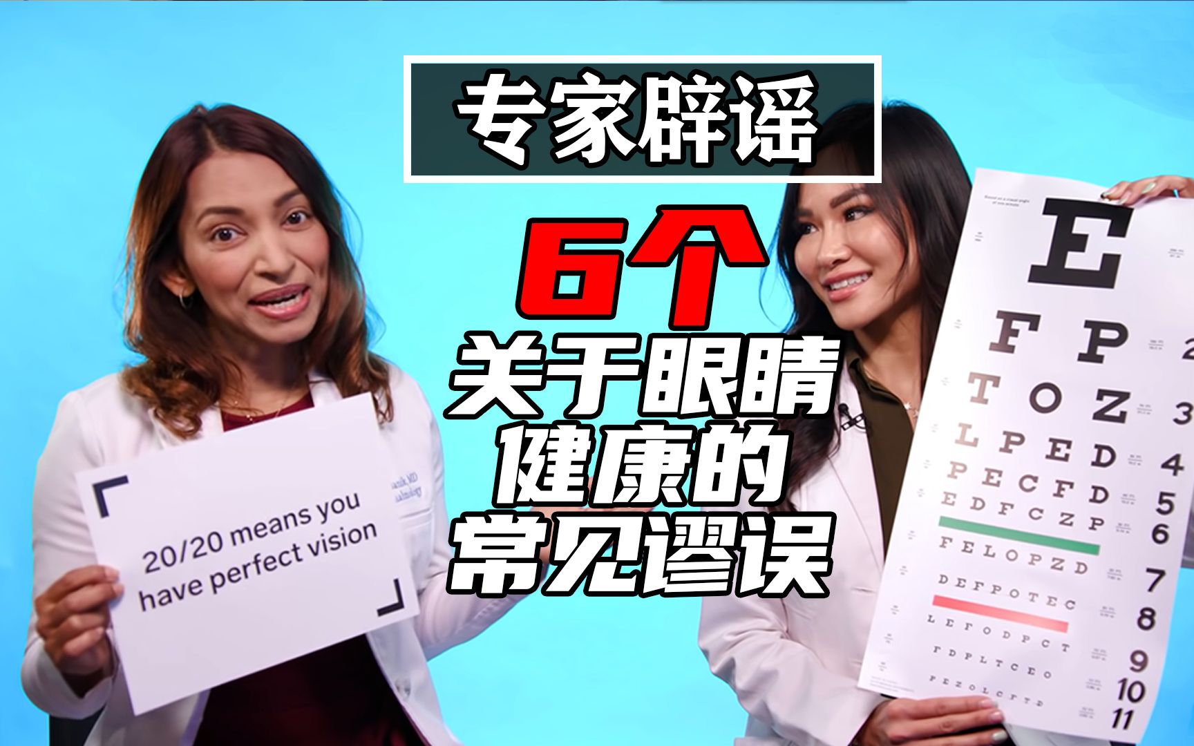 Is Eye Exercises Useless? Experts Debunk 6 Common Myths About Eye ...