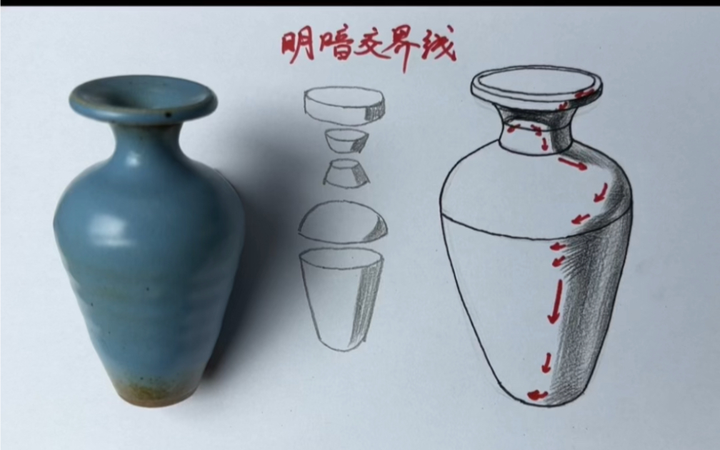 [Still Life Sketch] How to Accurately Draw the Light-Dark Boundary on a ...