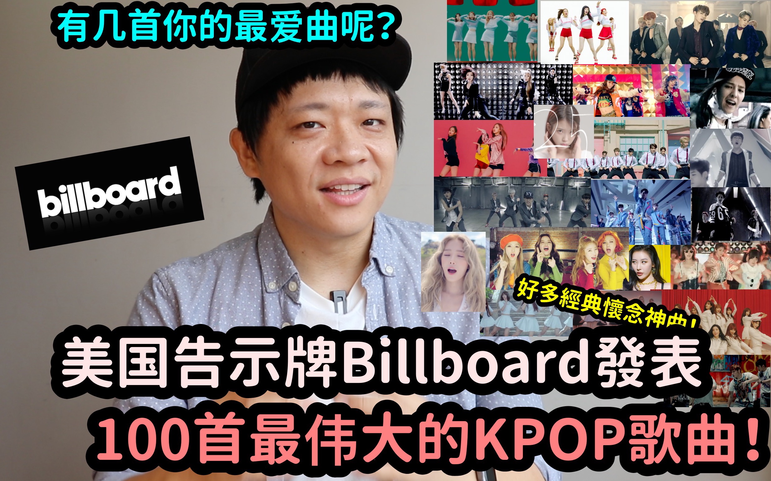 How Many of Your Favorite Songs Are on This List? 100 Greatest K-POP ...