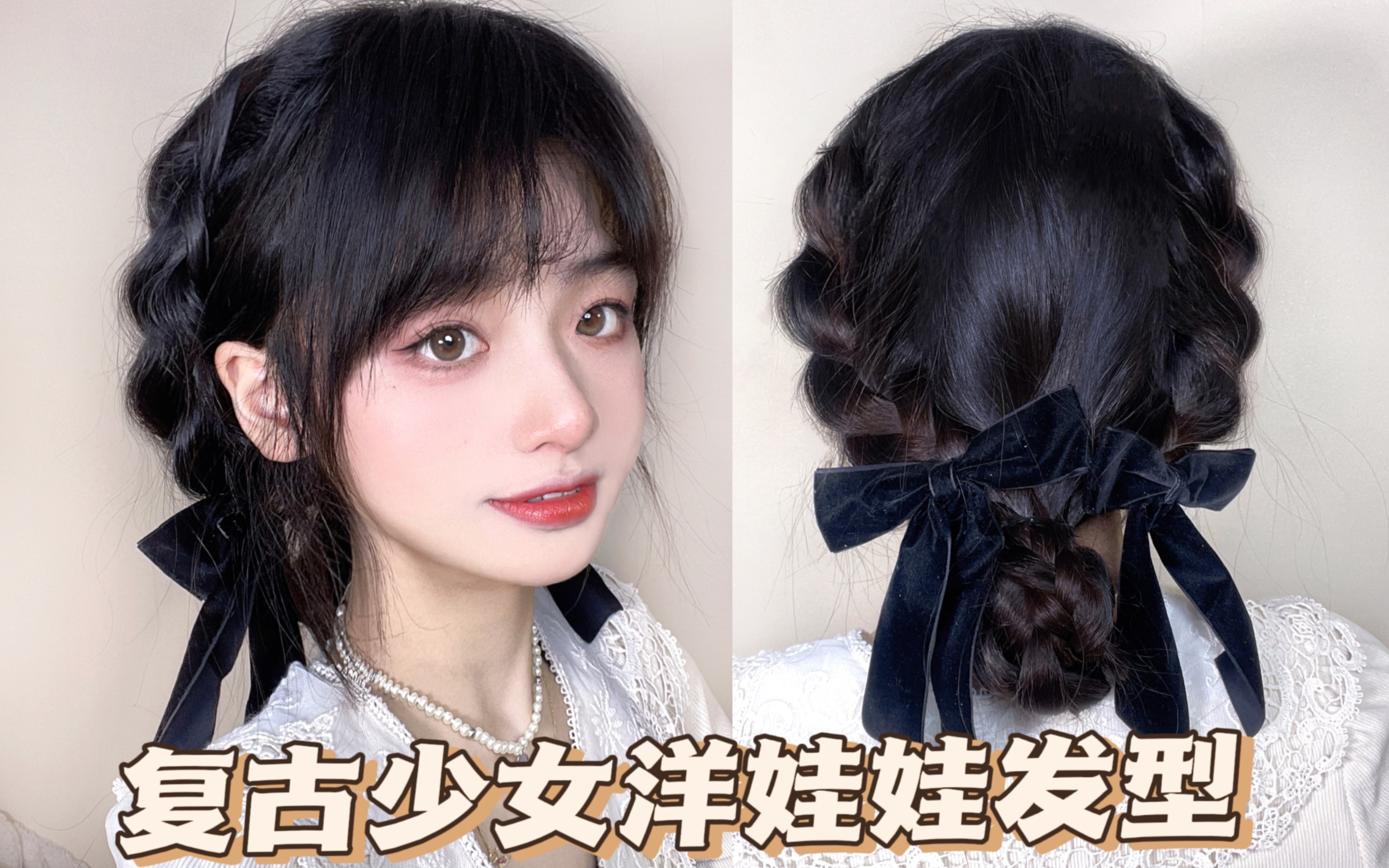 French Girly Hairstyle 🍩 Retro Velvet Bow Braided Hair with No Visible ...