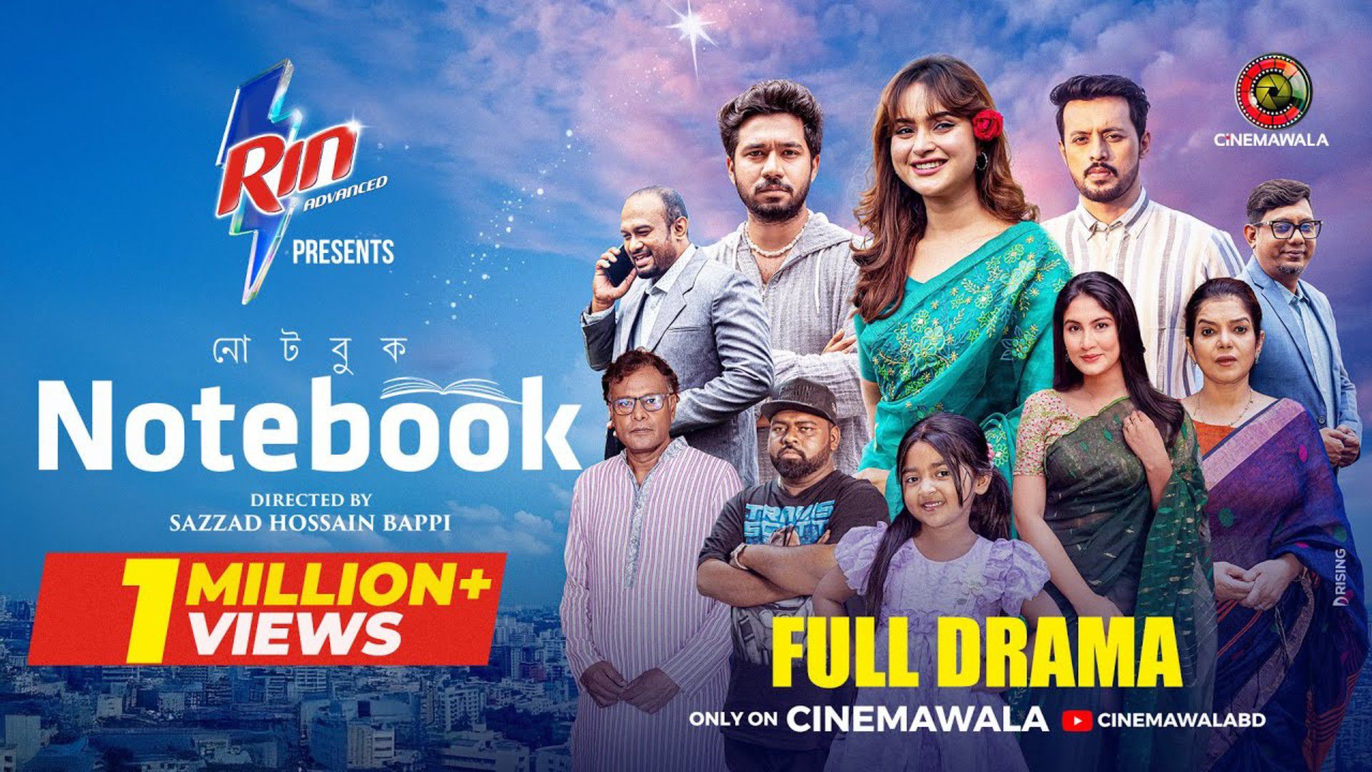 Notebook Bangla New Natok #Khairul Basar #Keya Payel #bangla new natok ...
