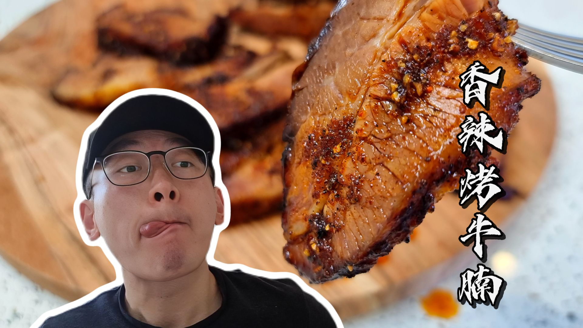 [Chef Neil] Where Does the Spicy Kick in Western Cuisine Come From? And ...