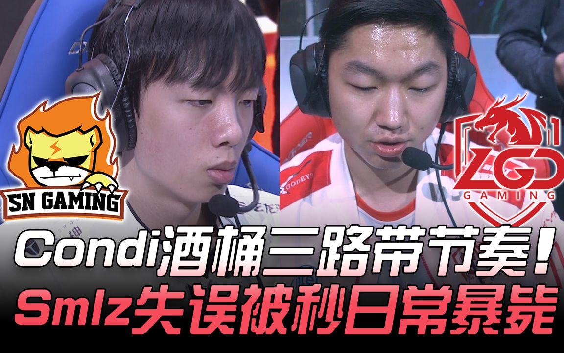 SN vs LGD: Condi’s Barrel Runs Three Coordinated Waves Across the Map ...