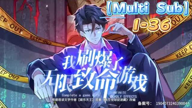 【Eng Sub】I Dominate the Infinite Deadly Game | Episodes 1–36 - BiliBili