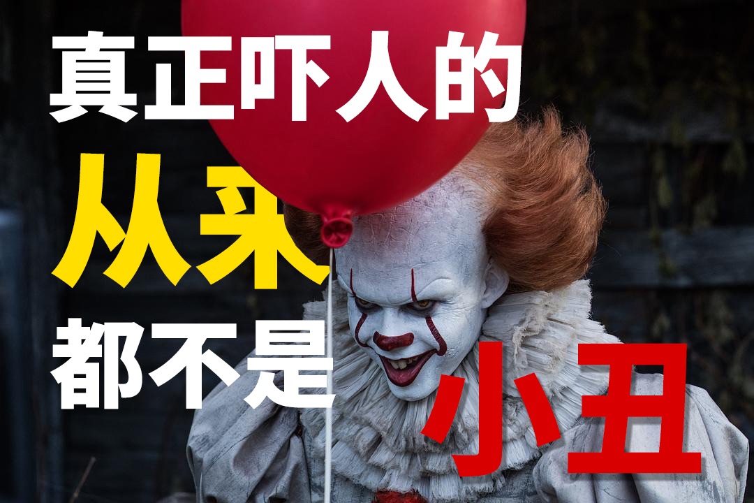 [Analisis Paling Mendetail tentang “It: Chapter One”] Pengorbanan Anak ...