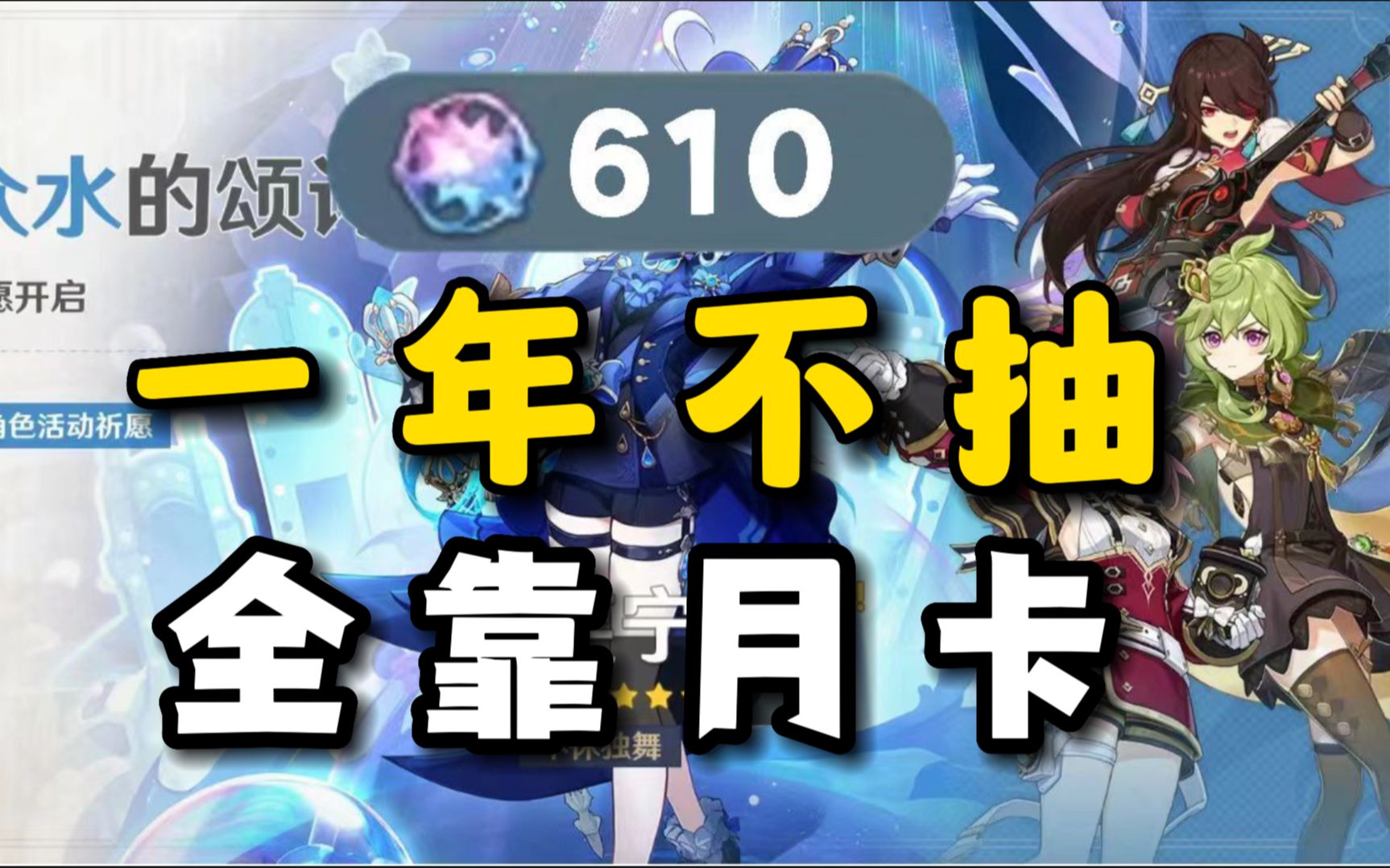 600 pulls and you still want to max out their talent and get their ...