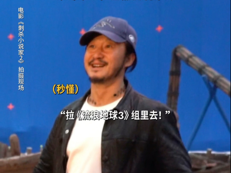 Guo Fan Visits the Set with Wu Jing: “We’re Already Here—Of Course We ...