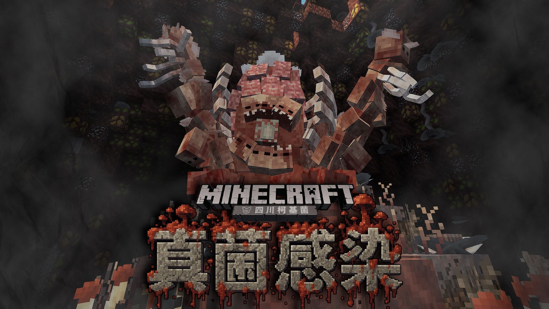 #0 The Fungal-Infection World [Corgi] – The Ultimate Defeat Edition ...