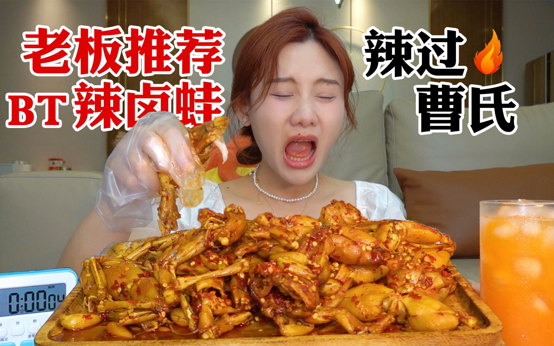 Strong by nature—Boss’s recommendation! Insanely spicy braised frog ...