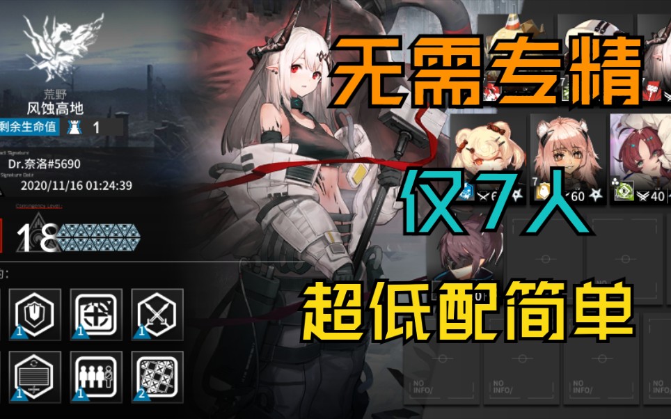 “Wind-Eroded Plateau 18” — Super Easy to Copy, Only 7 Players, No 42 ...