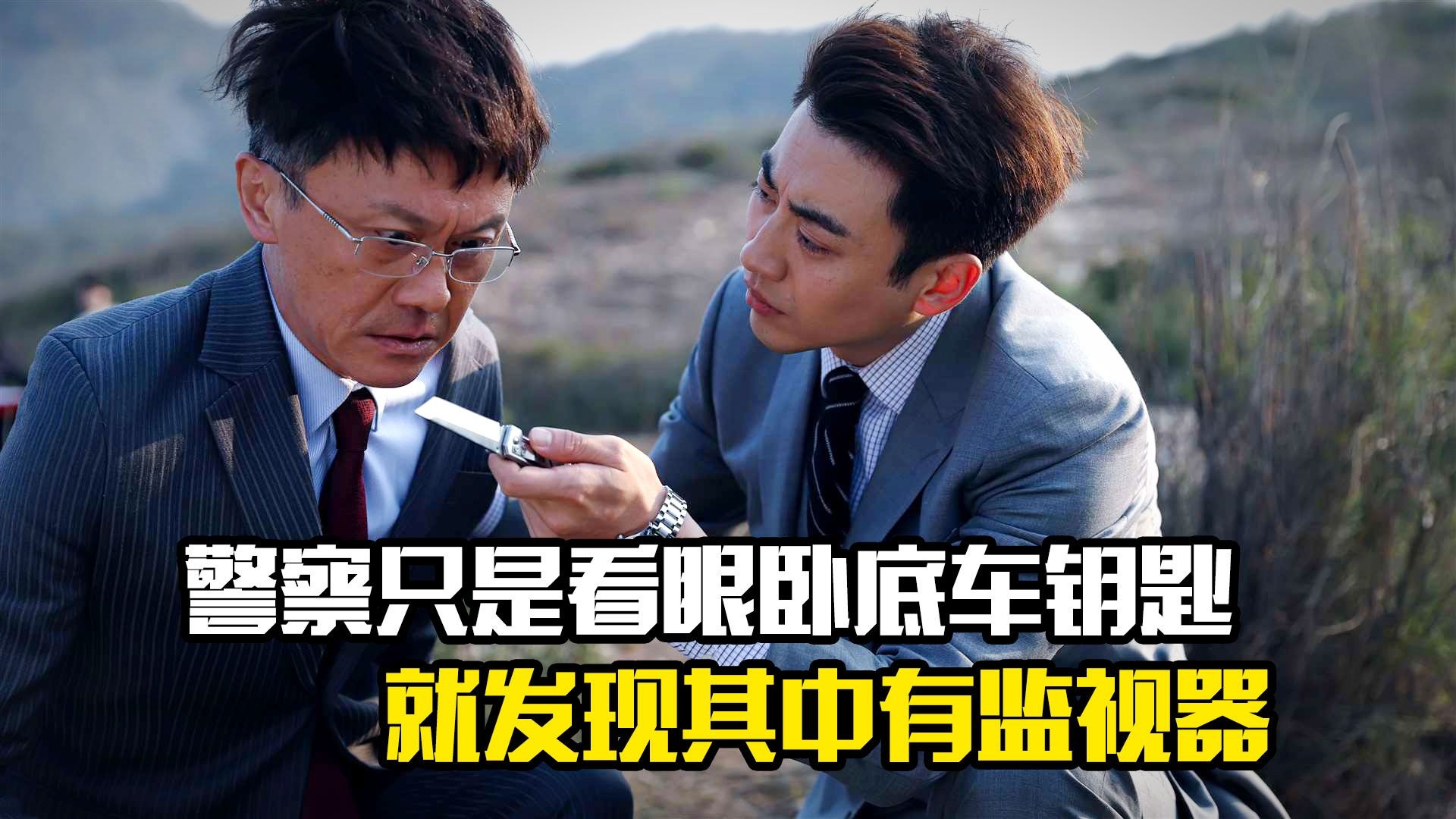 Polisi hanya melihat kunci mobil agen yang menyamar, lalu menemukan ada ...