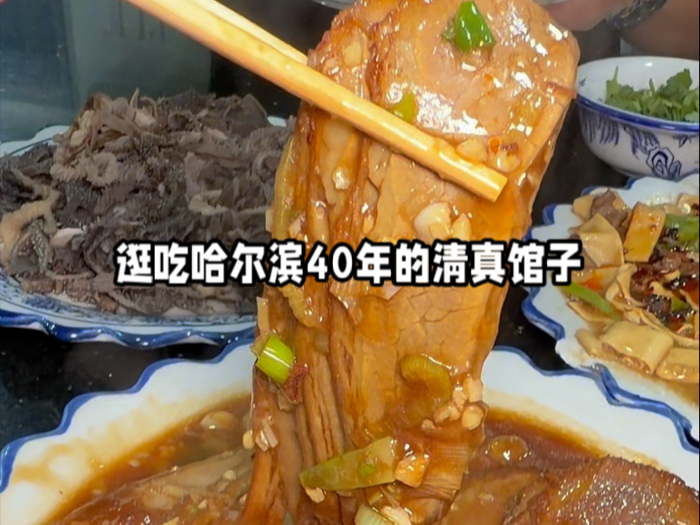 A 40-Year-Old Halal Eatery in Harbin That’s a Must-Visit for Foodies ...