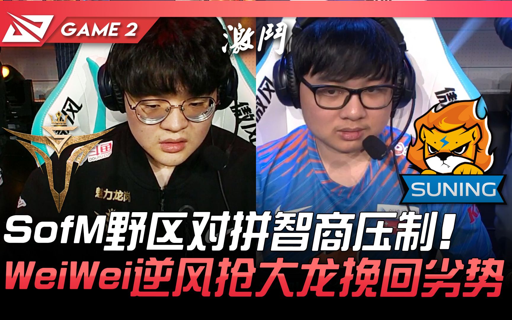 V5 vs SN: SofM’s Jungle Duel Tests Brains as WeiWei Snatches Dragon in ...