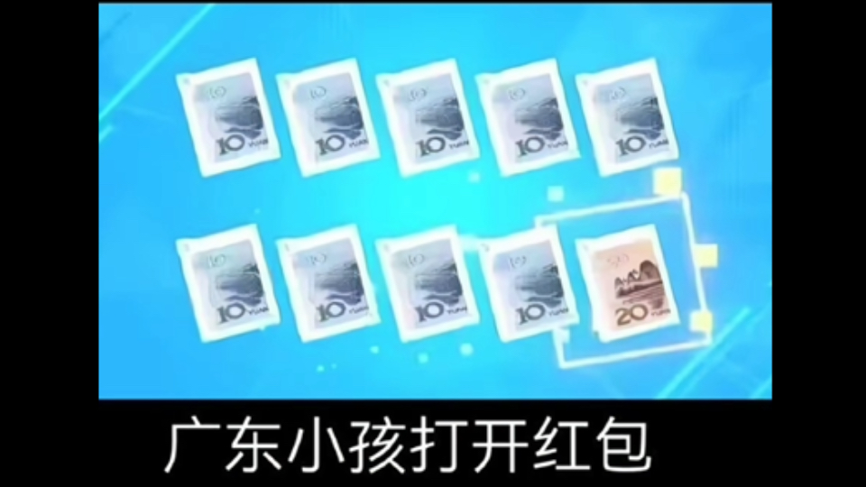 Silly Memes | Check Your Red Envelopes! - BiliBili