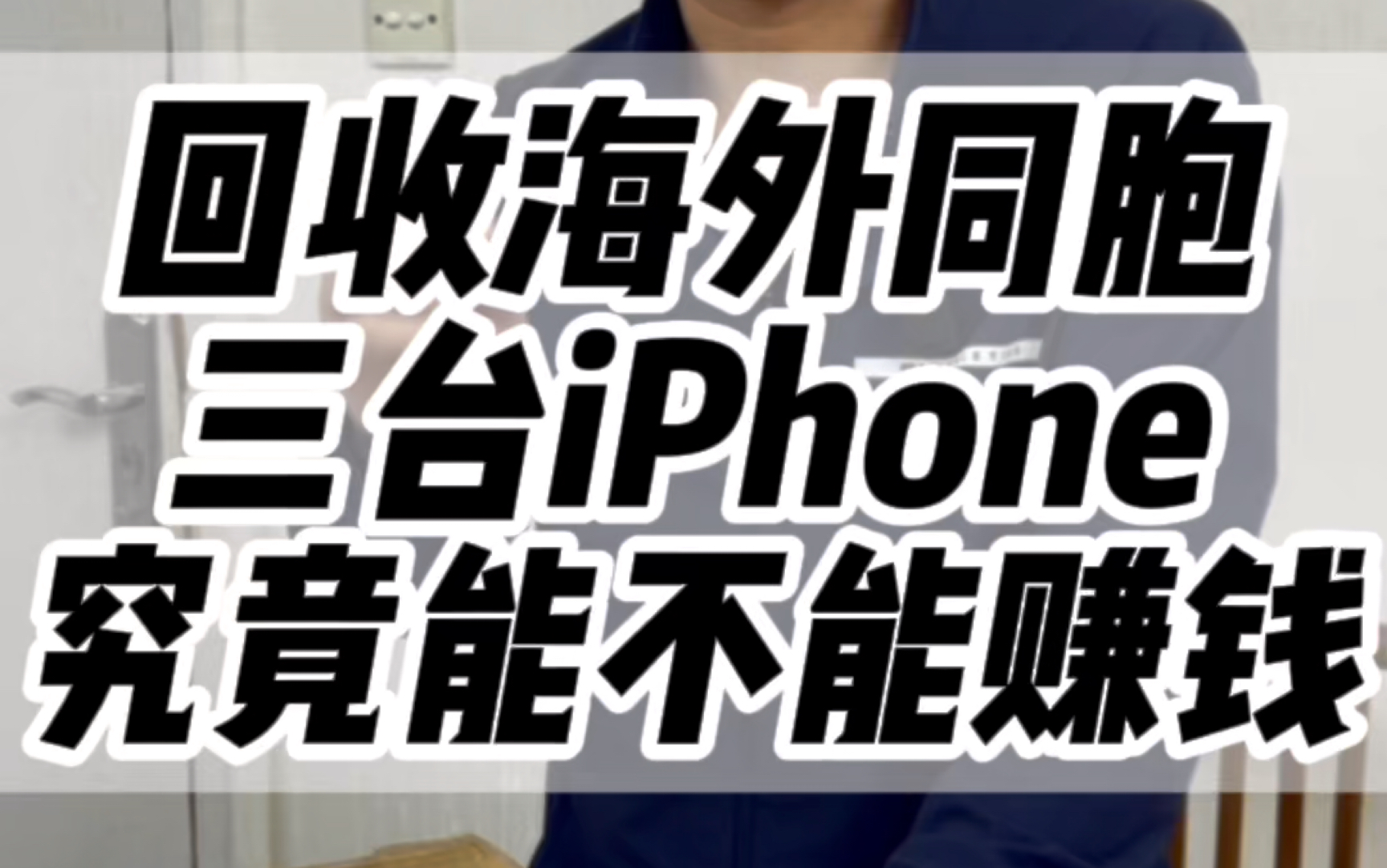 How long does it take to unlock a locked V-version iPhone? #Tech # ...