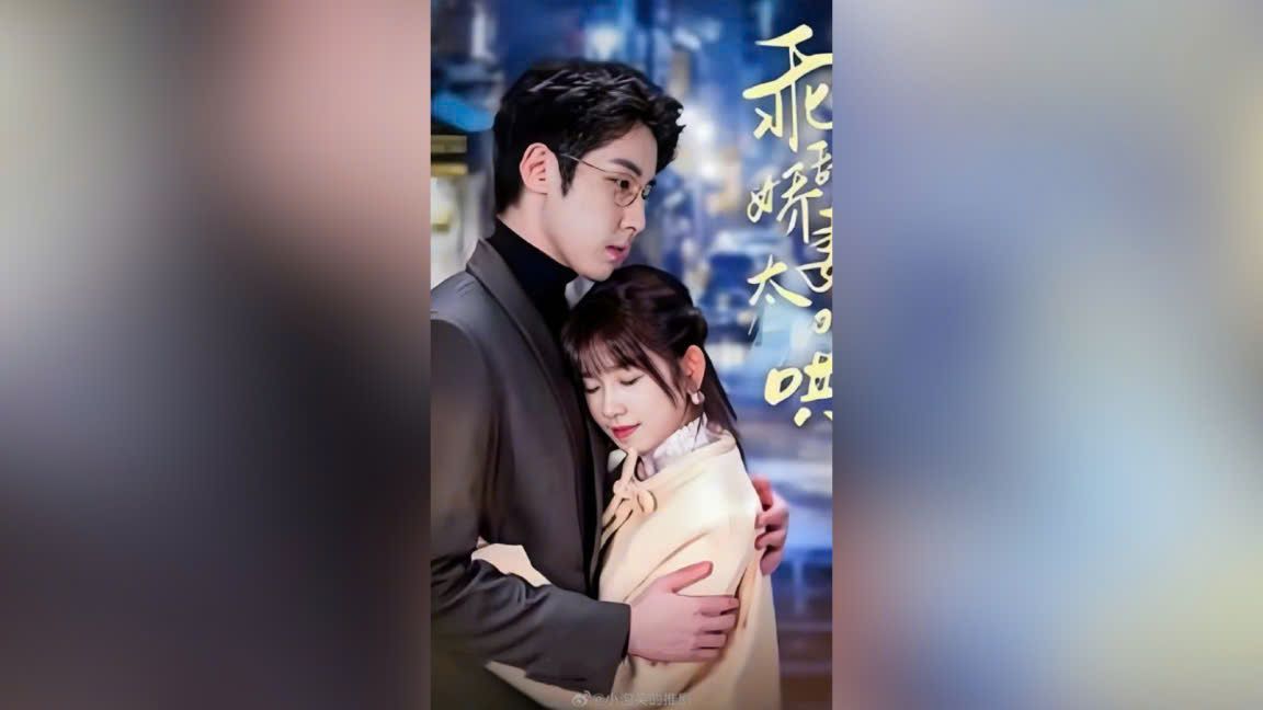 CÔ VỢ NHỎ NGỌT NGÀO QUÁ KHÓ DỖ - BiliBili