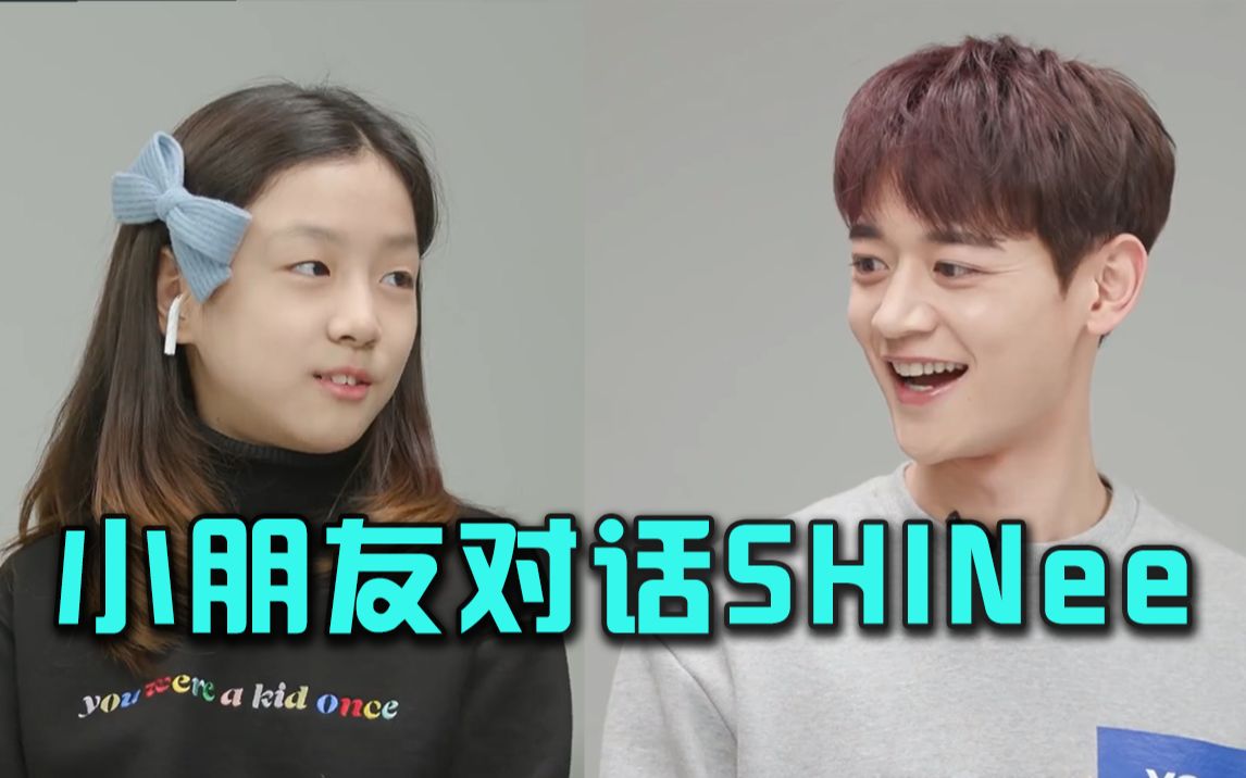 【ODG】 Kids Talk to Idol Group SHINee (Bilingual Subtitles) - BiliBili