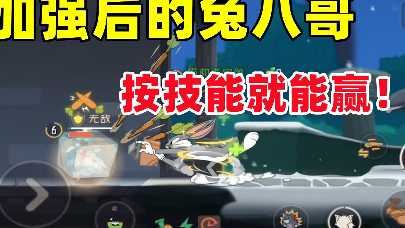 Tom and Jerry Mobile Game: The enhanced Bugs Bunny can win by pressing ...