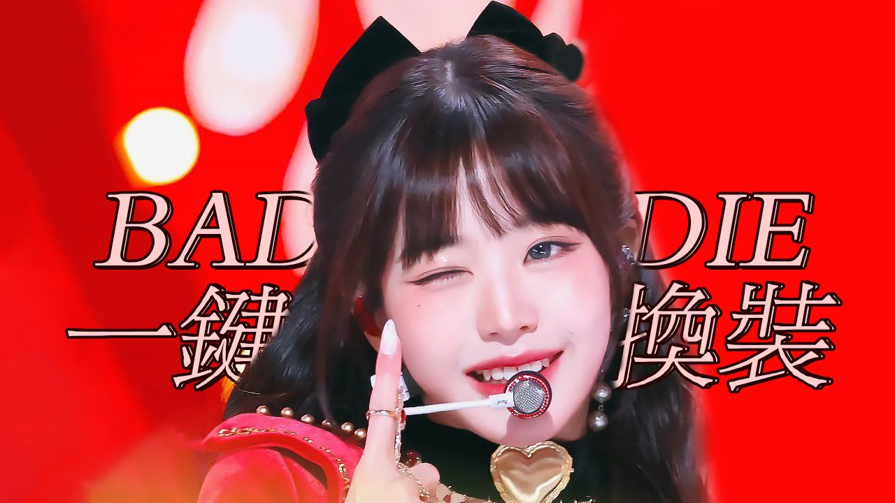 A Visual Feast! Year-End Kitty Fashion Show | Jang Won-young’s Baddie ...