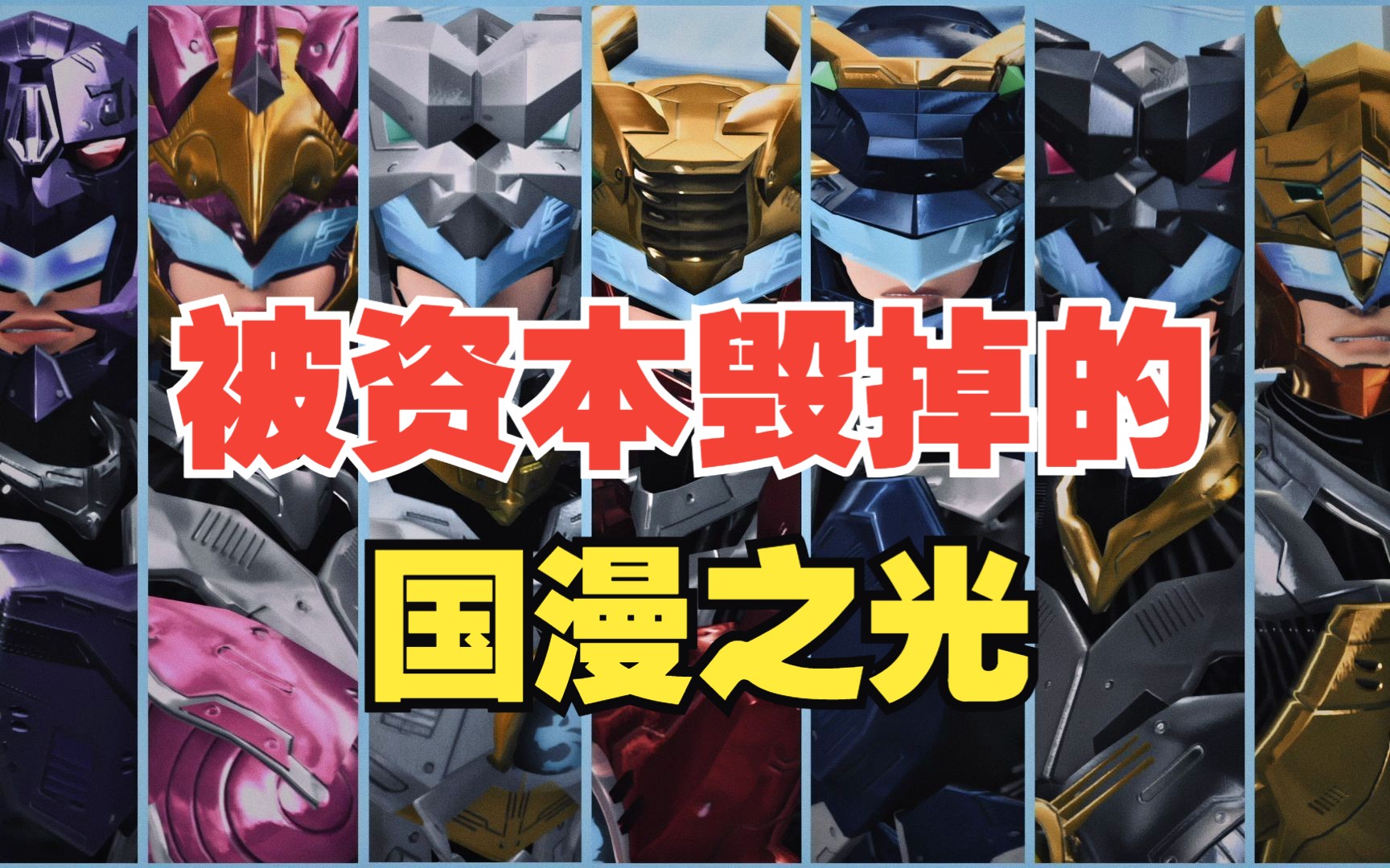 From National Anime Darling to Public Enemy No. 1: What on Earth Did ...